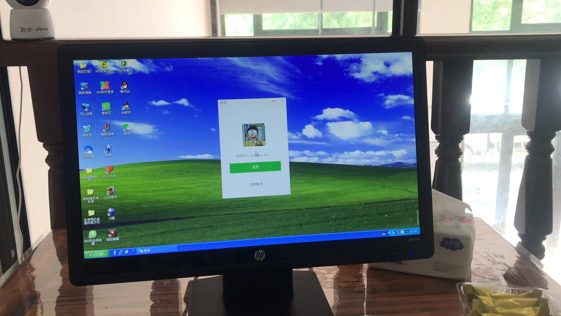 Windows XP 电脑开关机