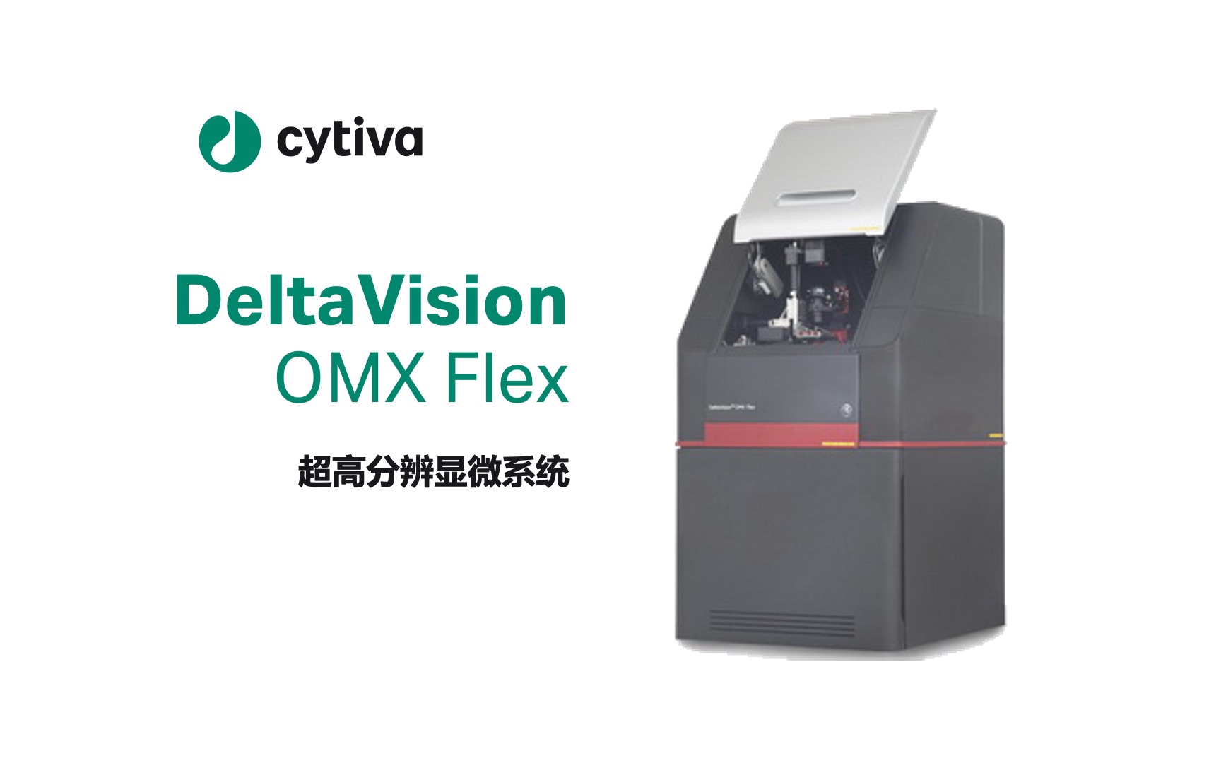 DeltaVision™ OMX 超高分辨活细胞显微成像系统介绍及使用指导_哔哩哔哩_bilibili