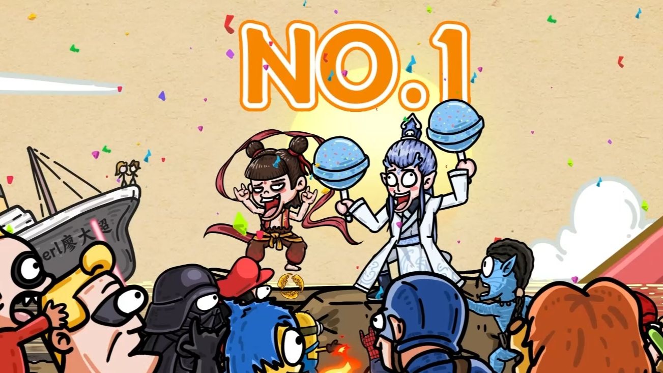 爷关更！哪吒敖丙×影史BOSS团宅舞，这波文艺复兴我哭死！-SuperL廖大超-SuperL廖大超-哔哩哔哩视频