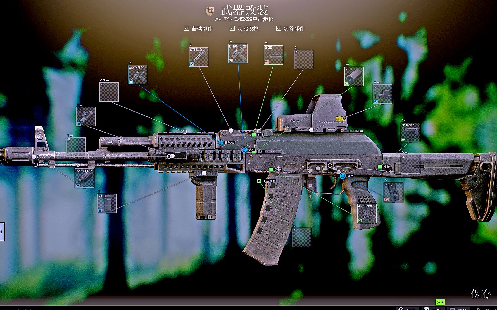 手把手教你AK74N改枪-超高性价比！_哔哩哔哩_bilibili