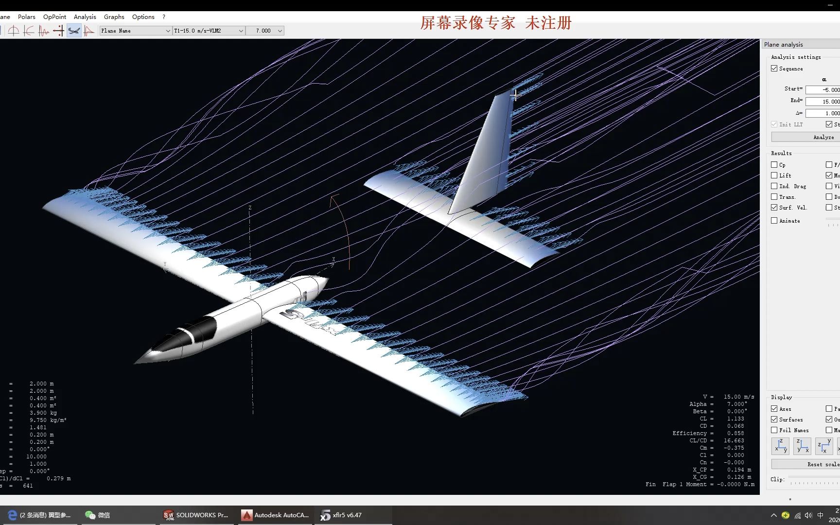 中文讲解XFLR5 6.47固定翼机翼模拟分析工具教学【DimianZhan社区】_哔哩哔哩 (゜-゜)つロ 干杯~-bilibili
