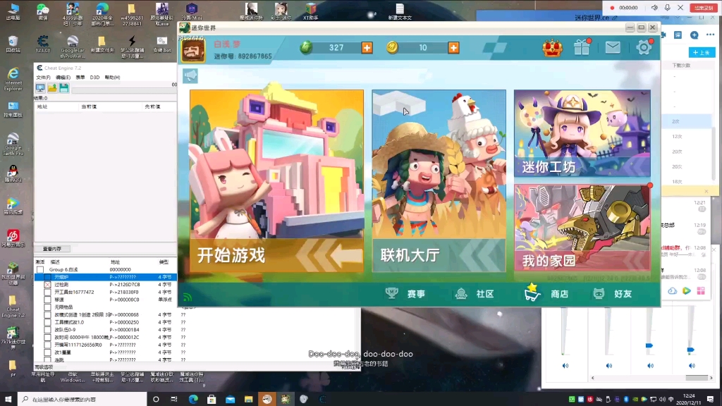 迷你世界ce改模式_哔哩哔哩_bilibili