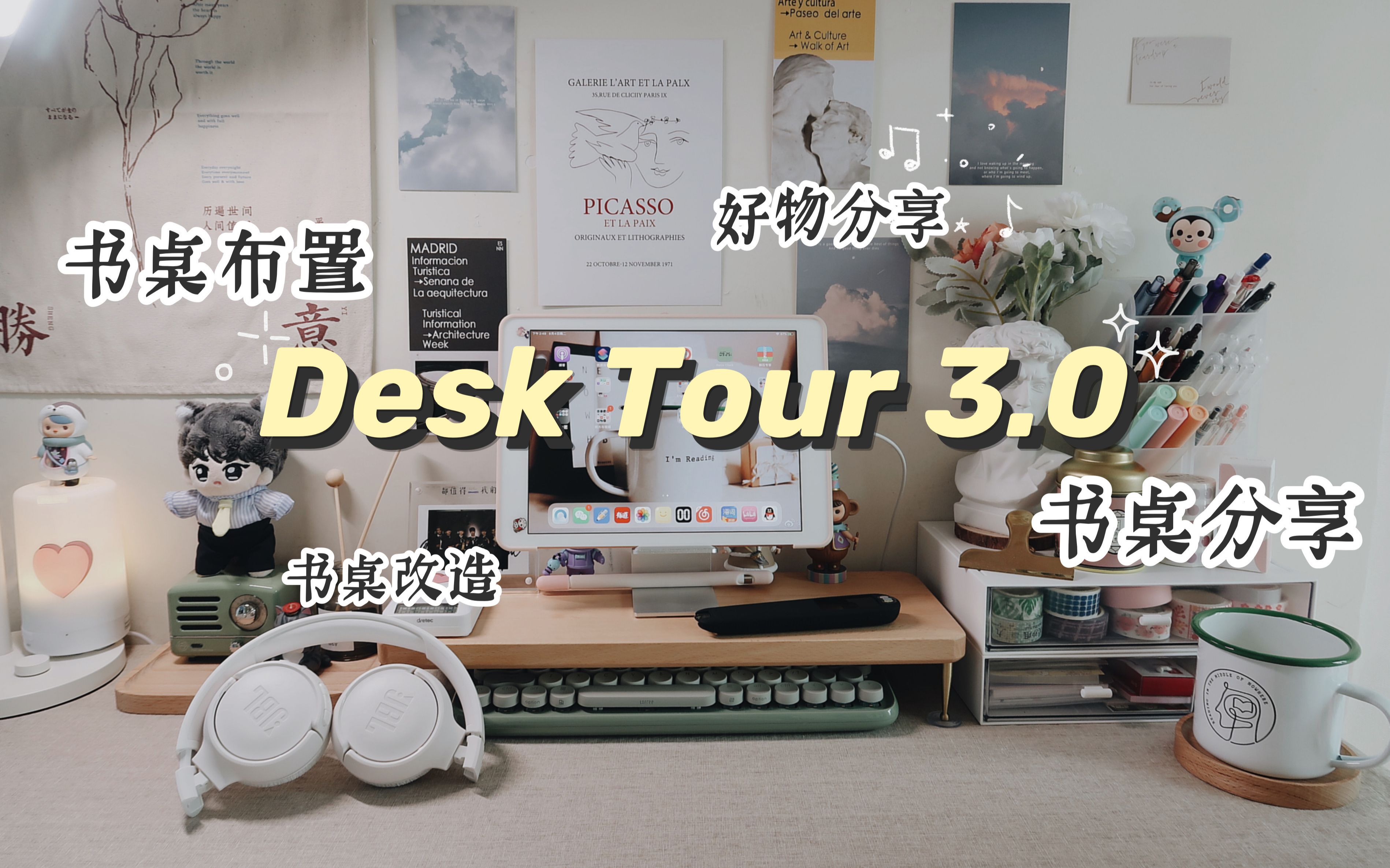 Desk Tour 3.0 | 书桌布置 | 好物分享 | Ins简约风书桌 | 书桌改造 | 书桌分享_哔哩哔哩_bilibili