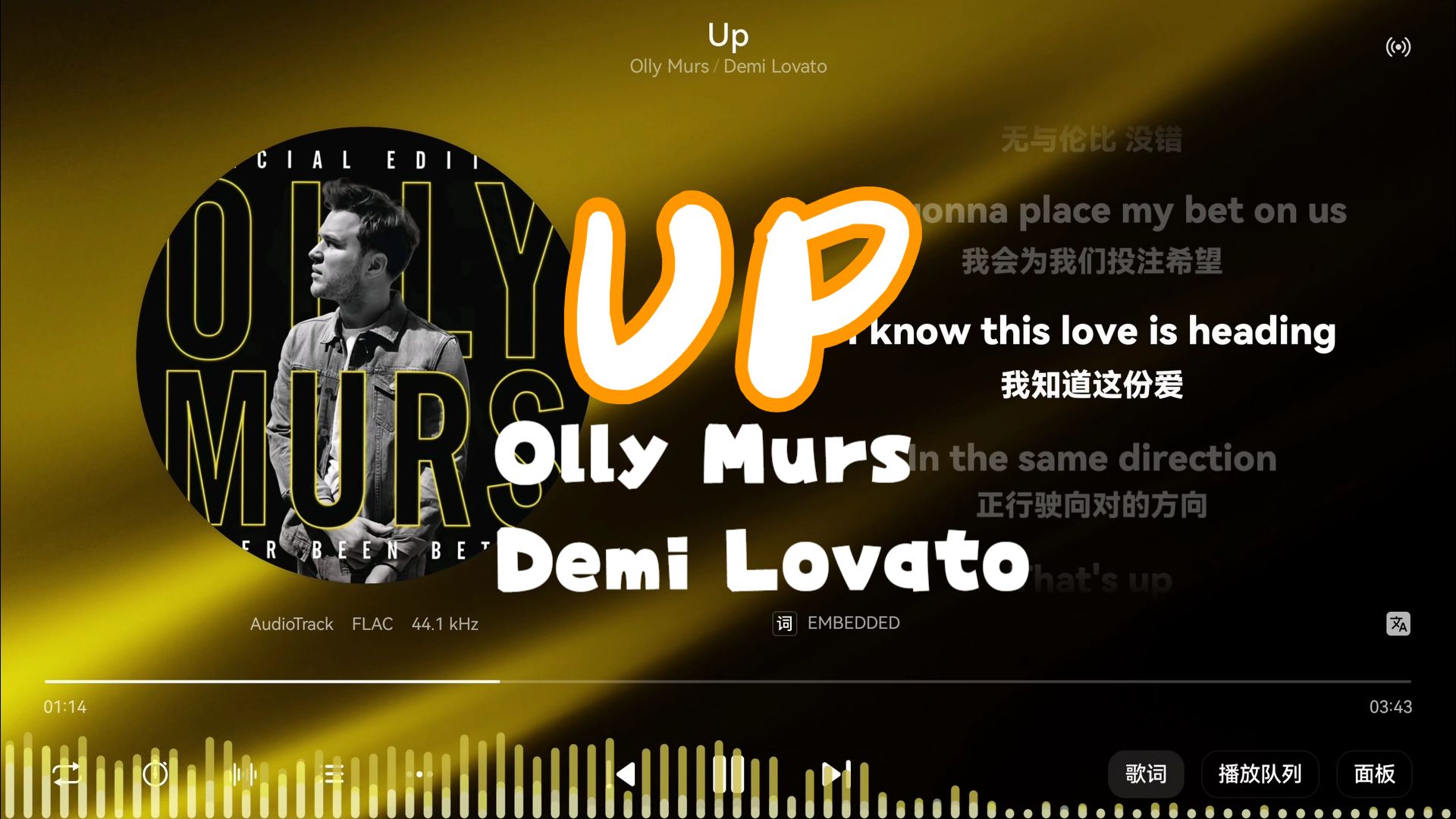 Olly Murs/Demi Lovato《Up》“I drew a broken heart”-【Hi-Res无损】-上岸音乐馆-上岸音乐馆 ...