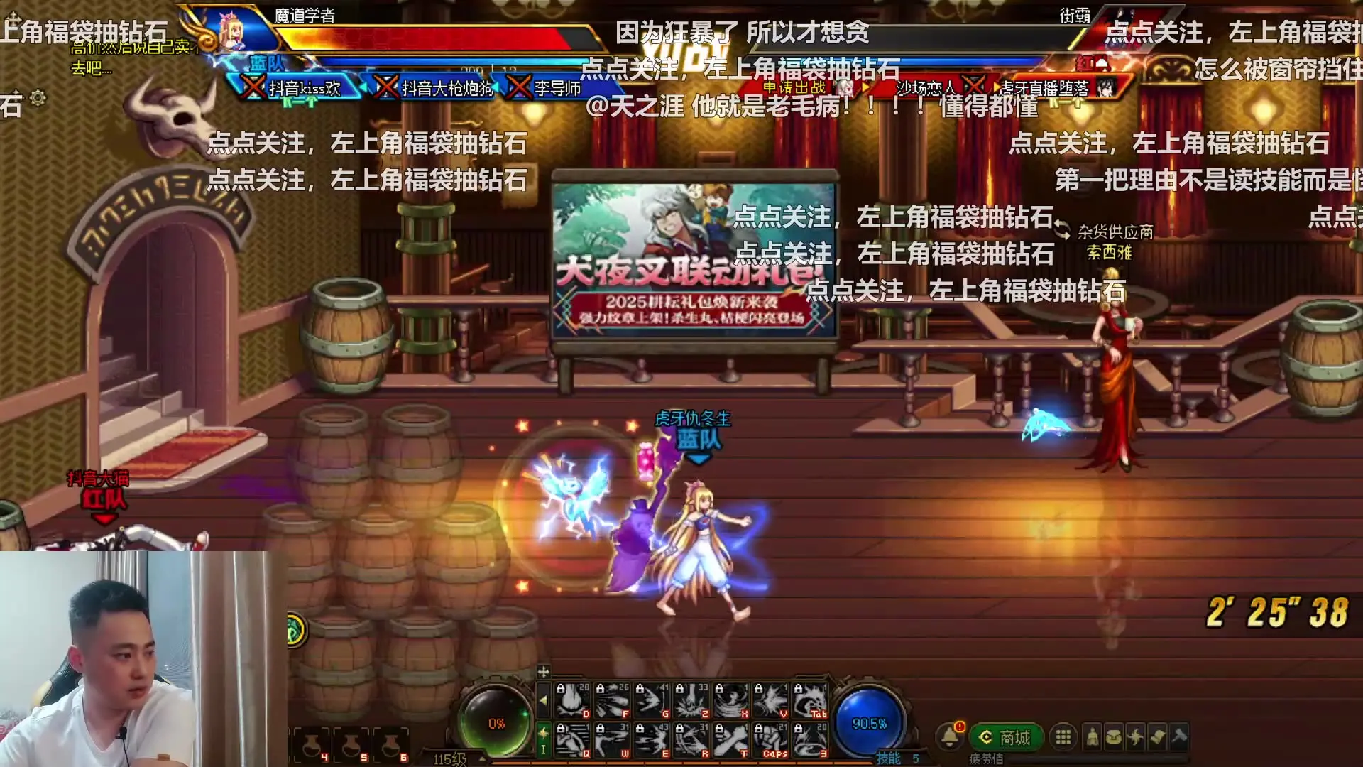 [DNF李永/直播回放] 今天睡好了，无敌 2025年05月25日 (弹幕版)_哔哩哔哩_bilibili