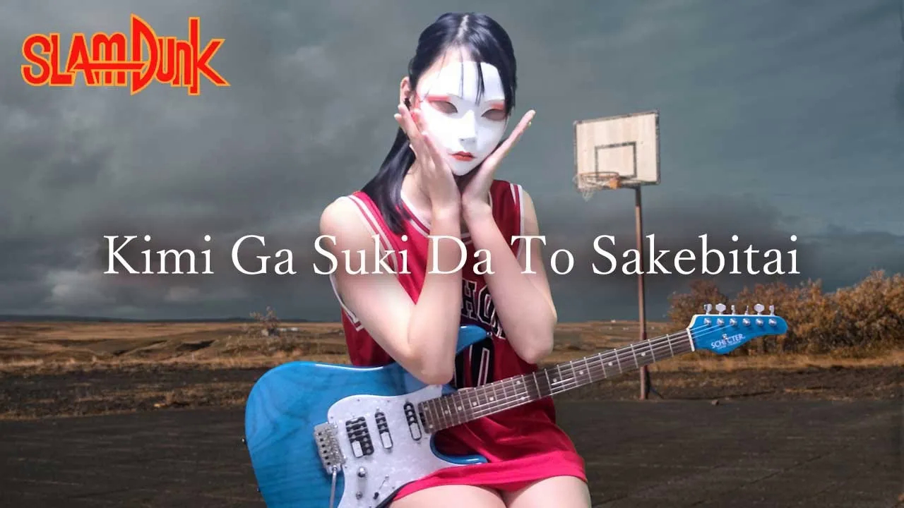 Nacoco Kimi Ga Suki Da To Sakebitai - Slam Dunk OP (Guitar cover)-SCDCF ...