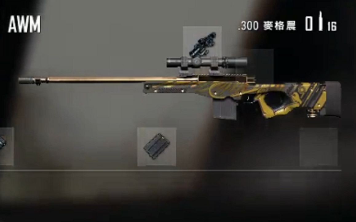 【4AM小绝】新版AWM到底有多猛？一枪一个小朋友_哔哩哔哩_bilibili