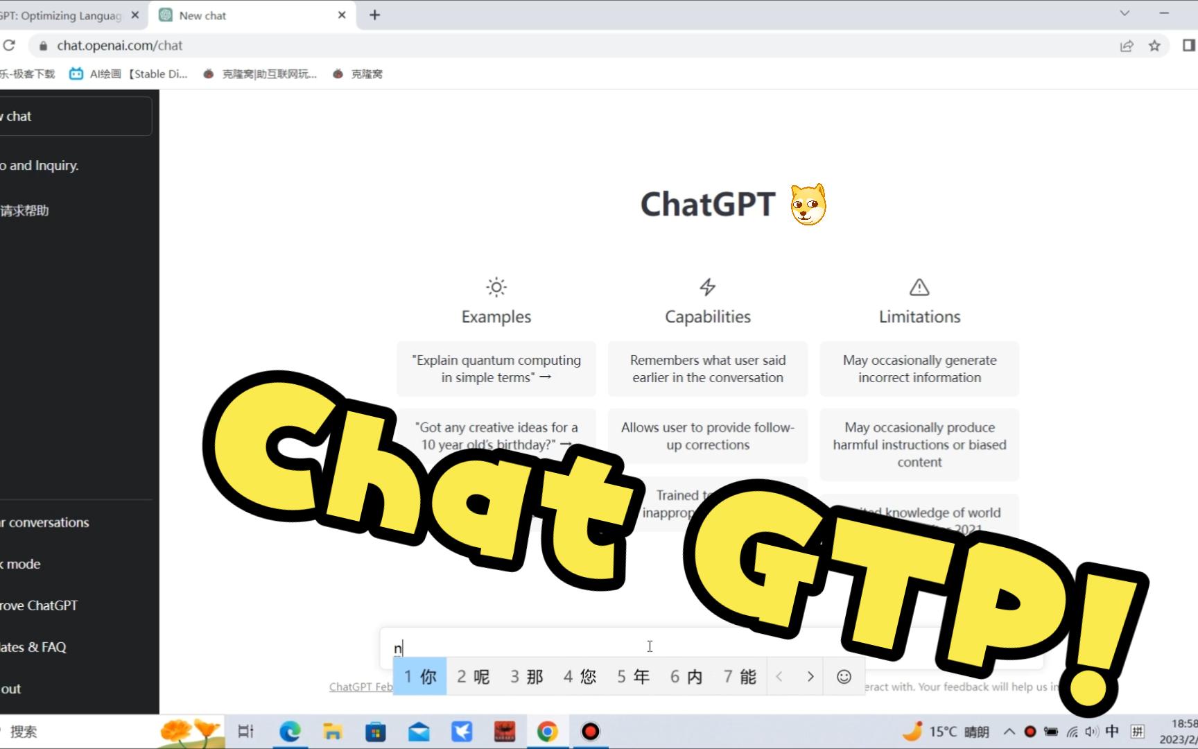 花式调教Chat GTP