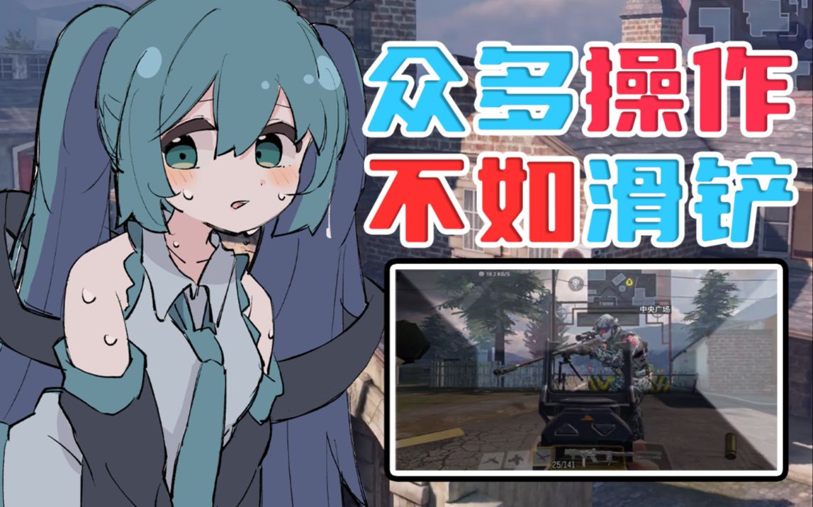 很难想象玩CBR4的和KSP的是同个人 对局视角讲解 战火小镇爆破-凝风233-凝风233-哔哩哔哩视频