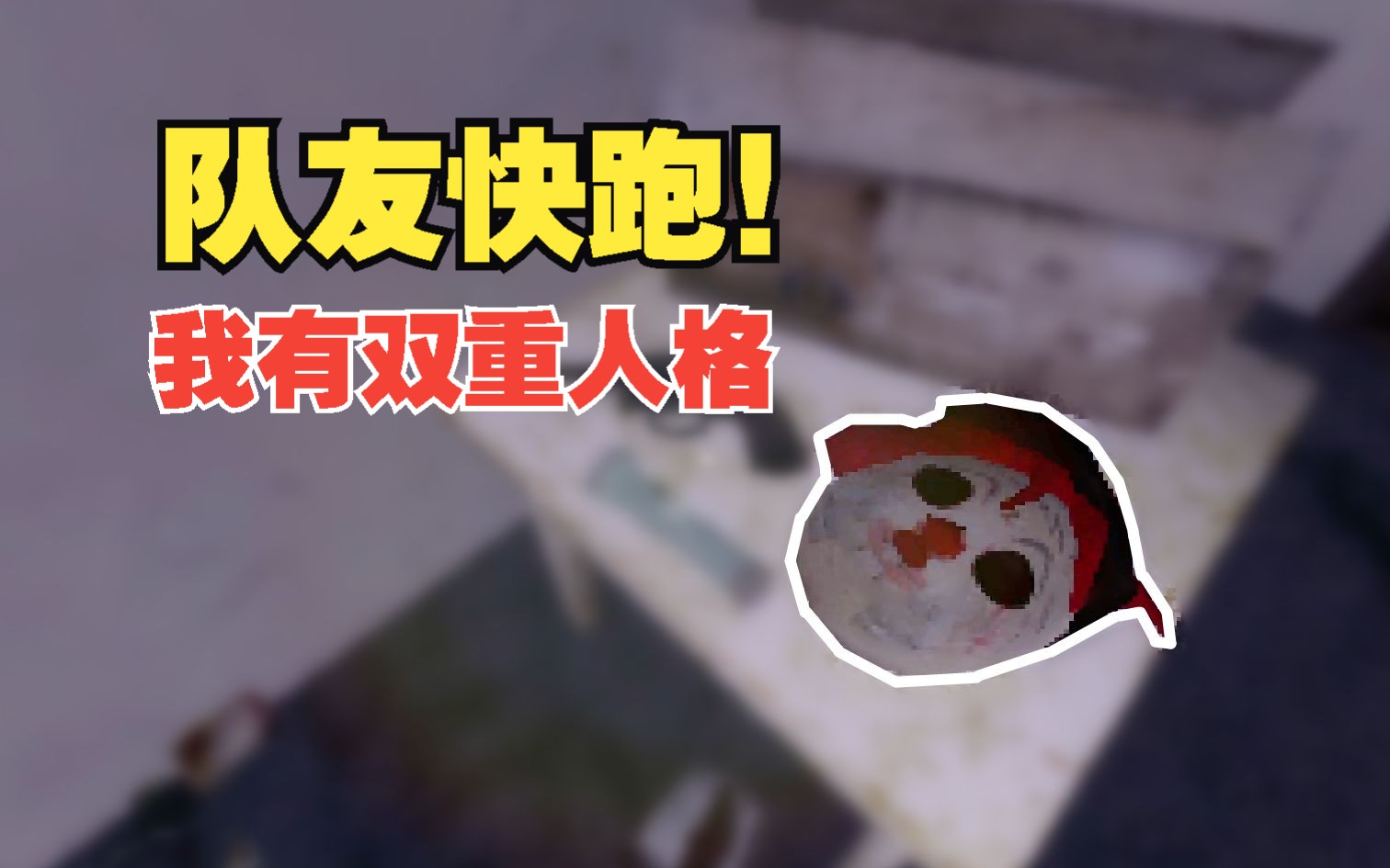 双重人格！启动！Feed Me Billy-老王Games-老王Games-哔哩哔哩视频