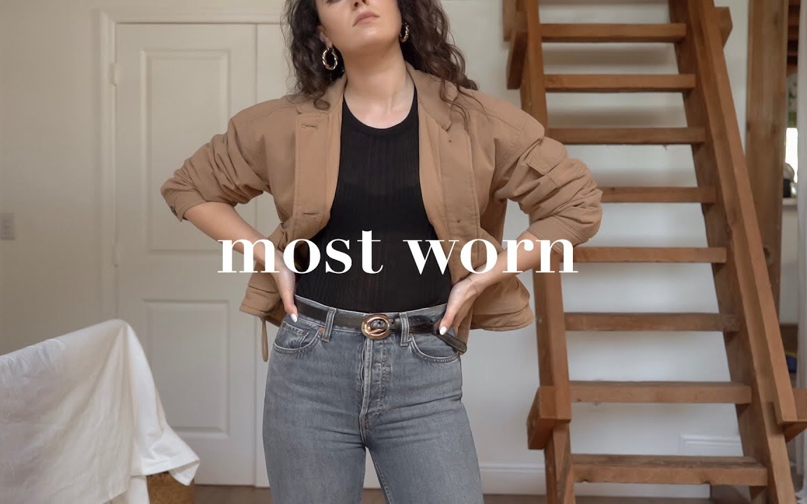 【Gemary】我最常穿的十件单品分享 | 10 Most Worn Items In My Closet: Wardrobe Staples ...