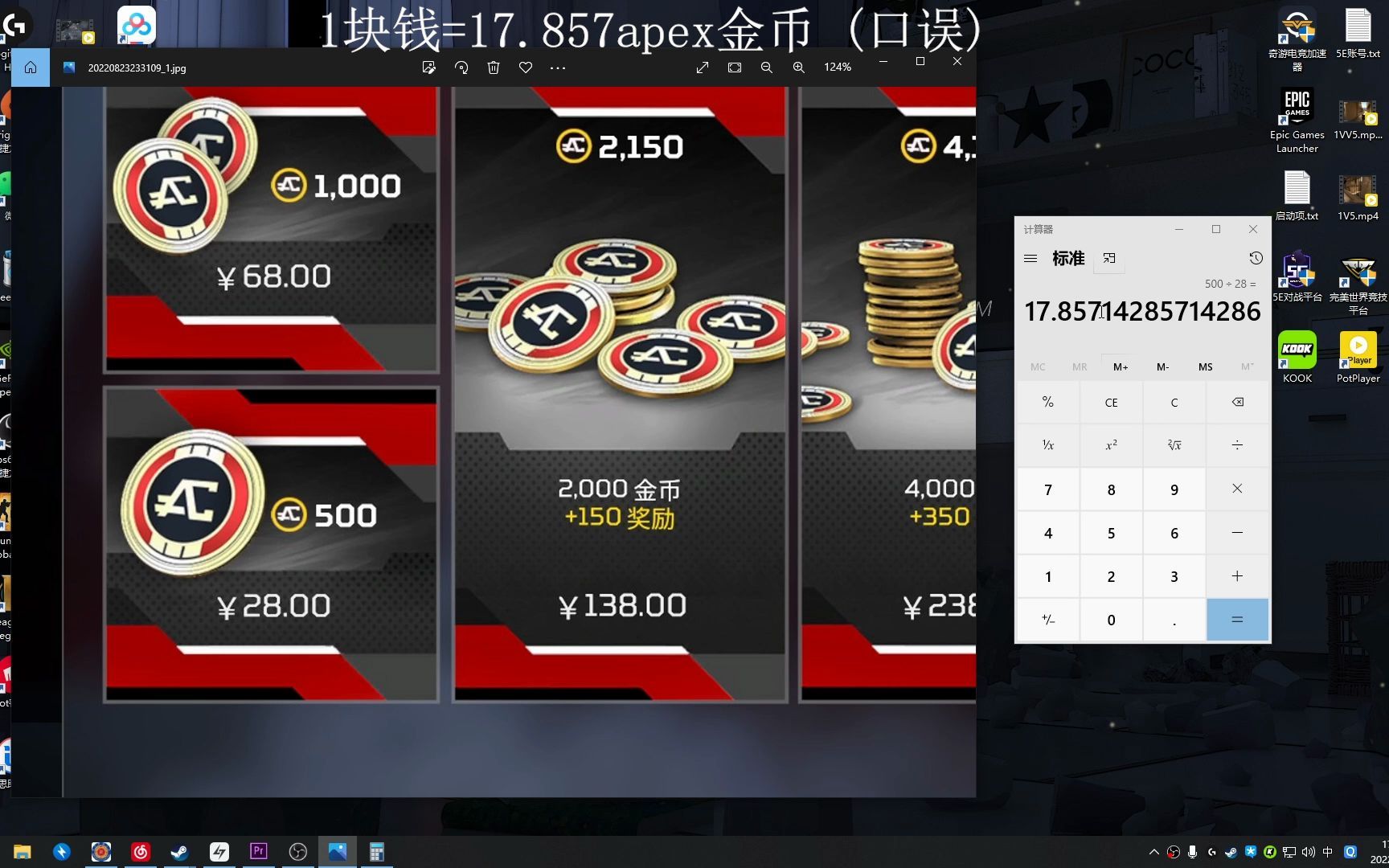 《关于如何正确充值APEX金币》_哔哩哔哩bilibili_攻略