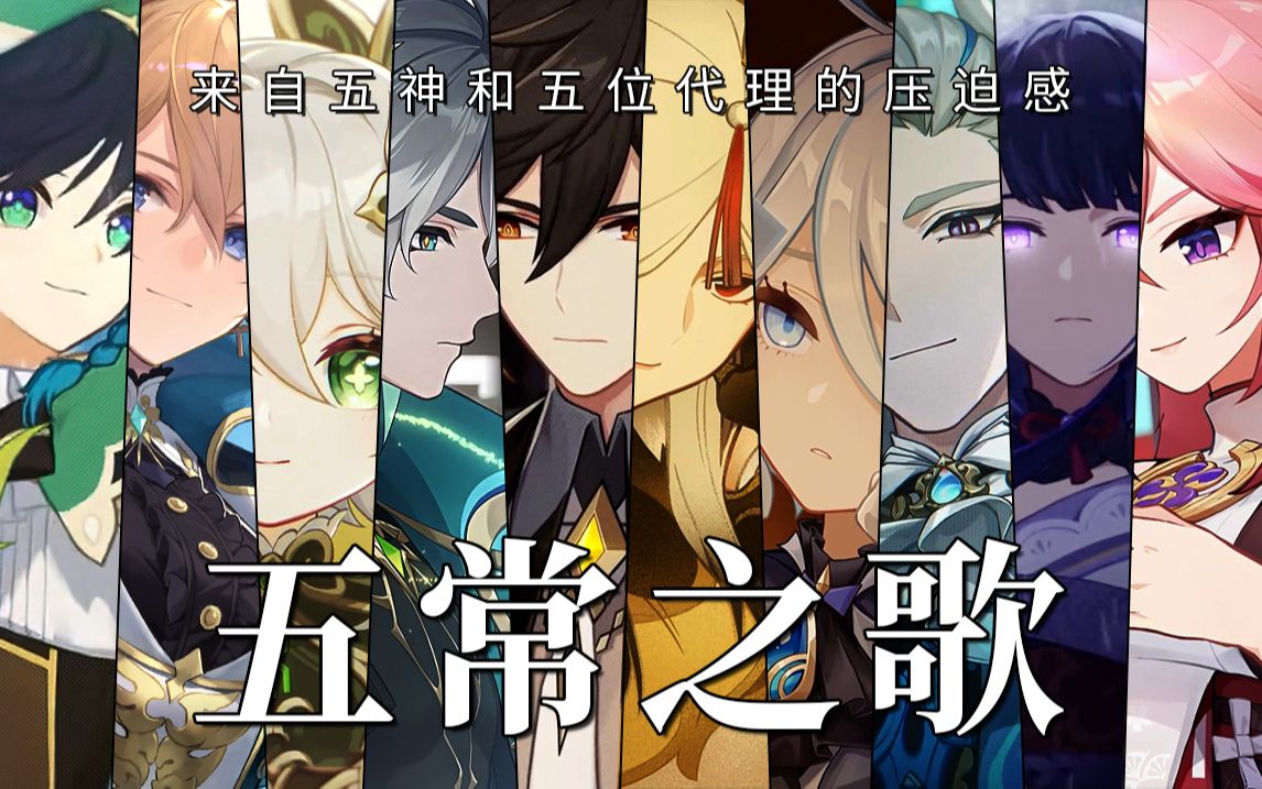 【雷电将军】一曲相思-Lorth_Needa-同人曲-哔哩哔哩视频