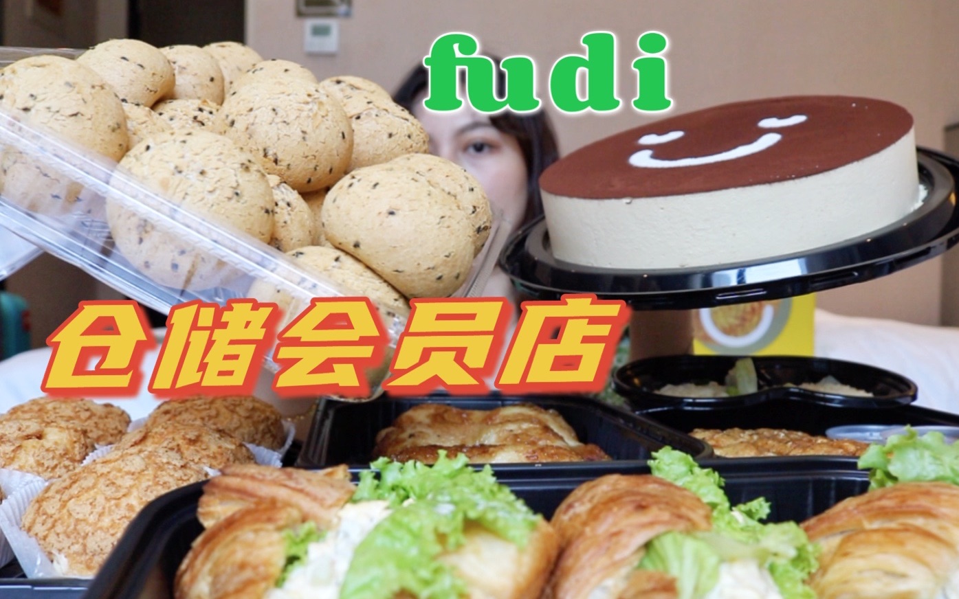 终于吃上！花500元逛吃北京首家fudi会员店 泡芙封神！_哔哩哔哩_bilibili