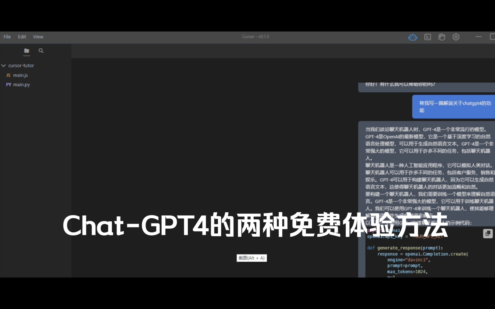 GPT-4可以免费使用？亲测有效。