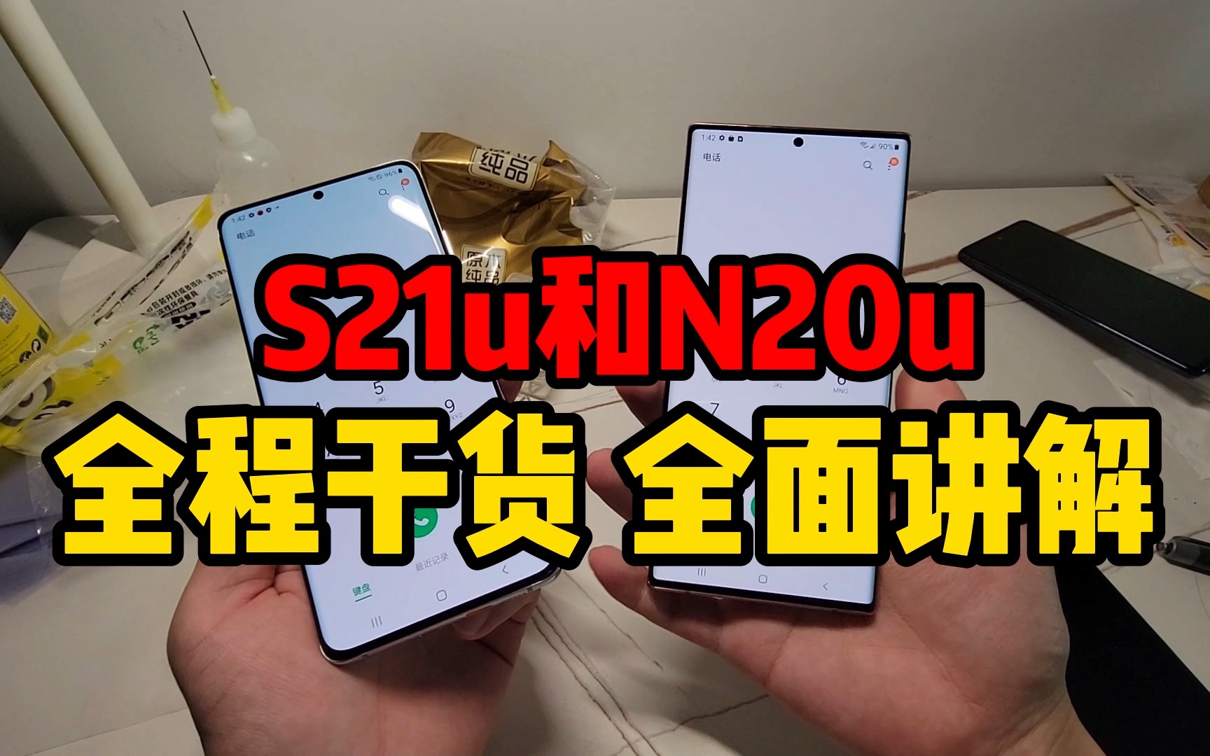 【实话实说】也是是最后一代的note的20u和s21u的实际使用对比，全程干货，买前必看_哔哩哔哩_bilibili