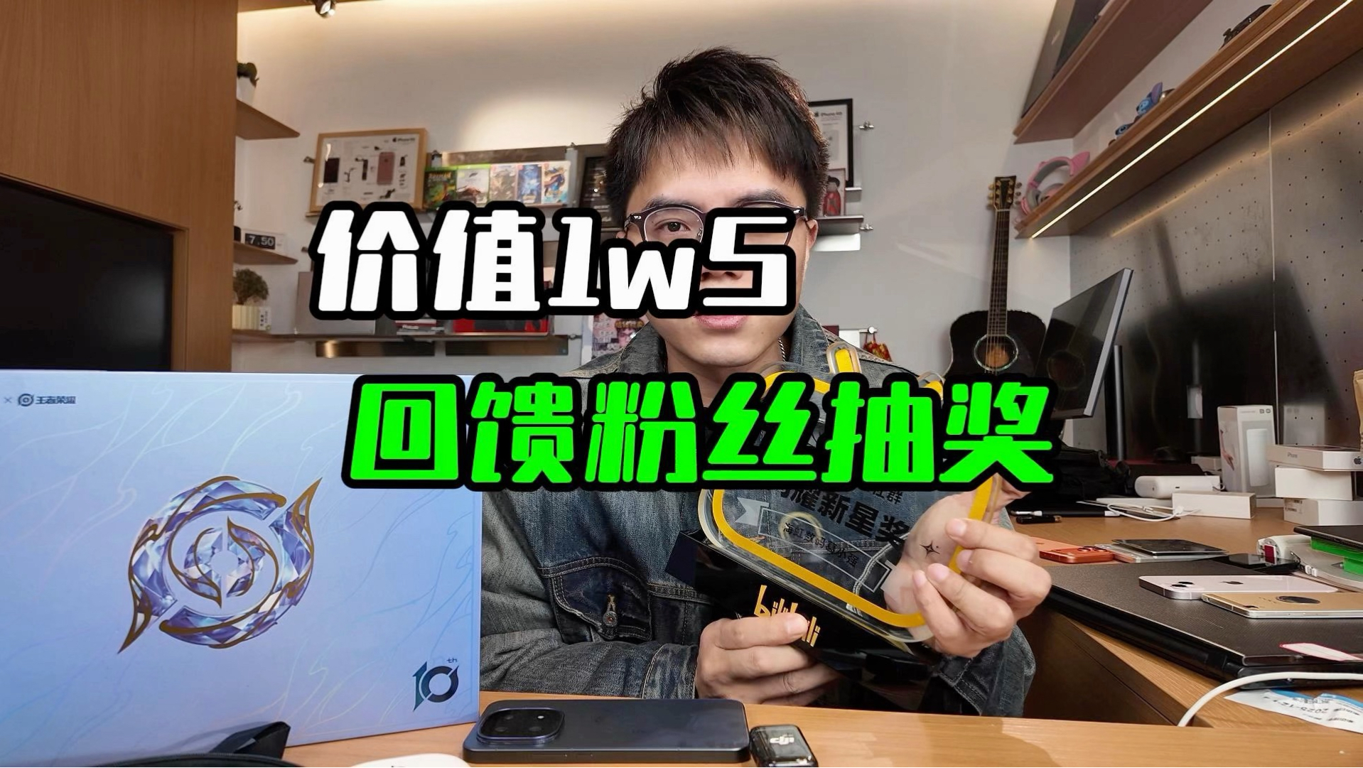 回馈粉丝，价值1w5的数码产品全抽奖抽了-海虹数码葛小强-海虹数码葛小强-哔哩哔哩视频