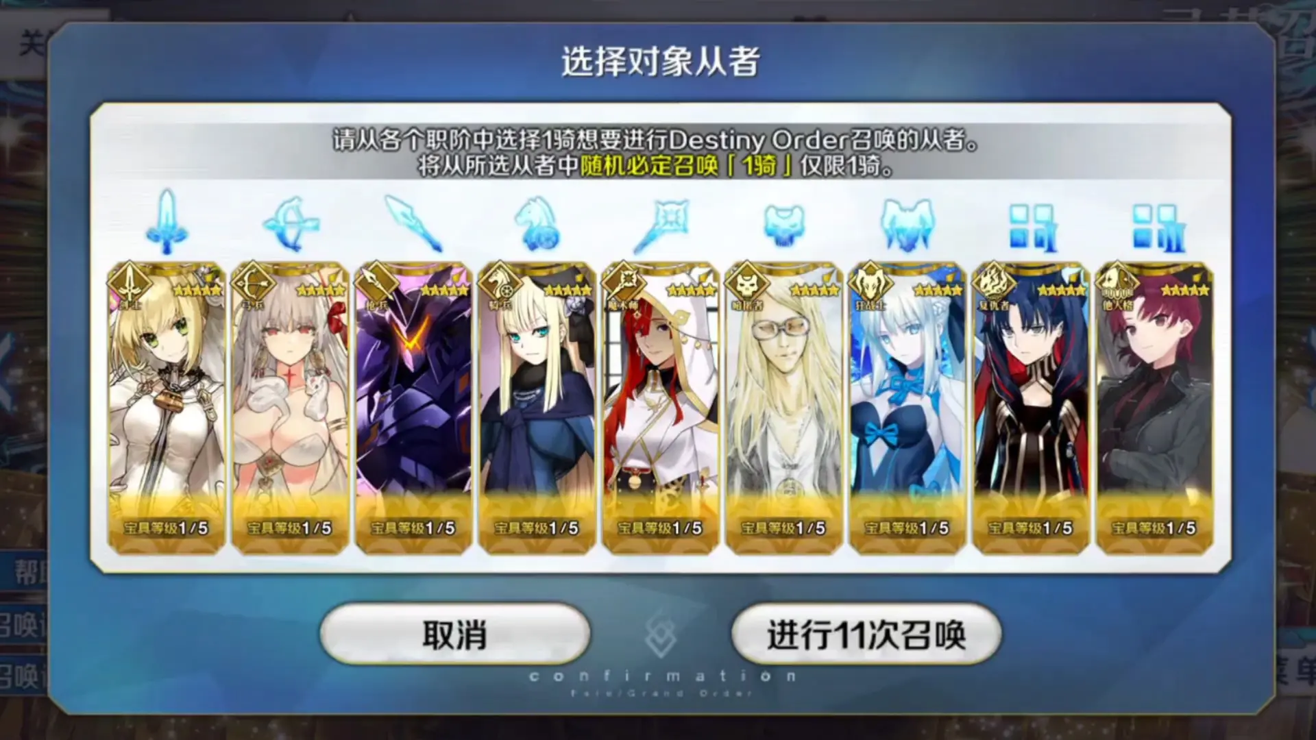 FGO 9周年命定福袋_游戏热门视频