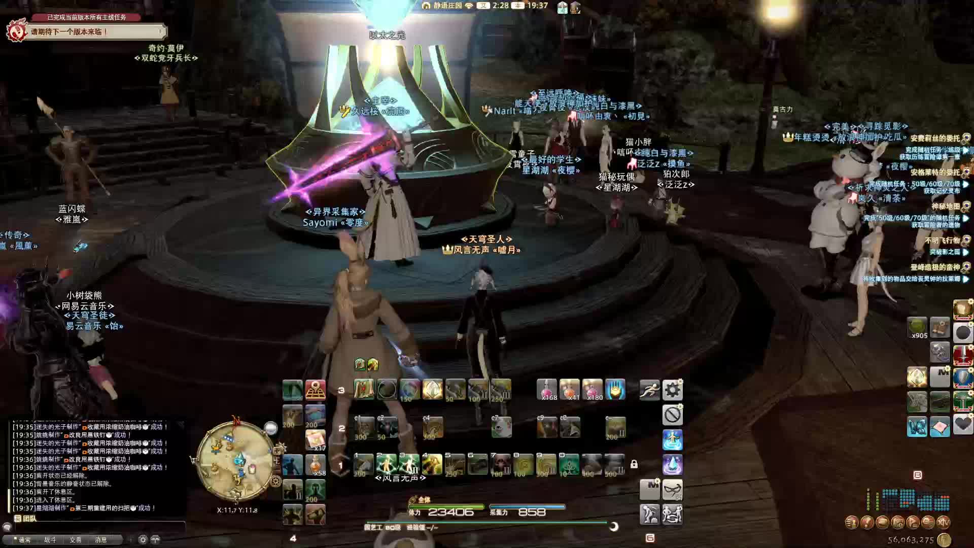 （已完结）【FF14】2021年恋人节季节活动全流程实录（2.27更新至p4）_哔哩哔哩_bilibili