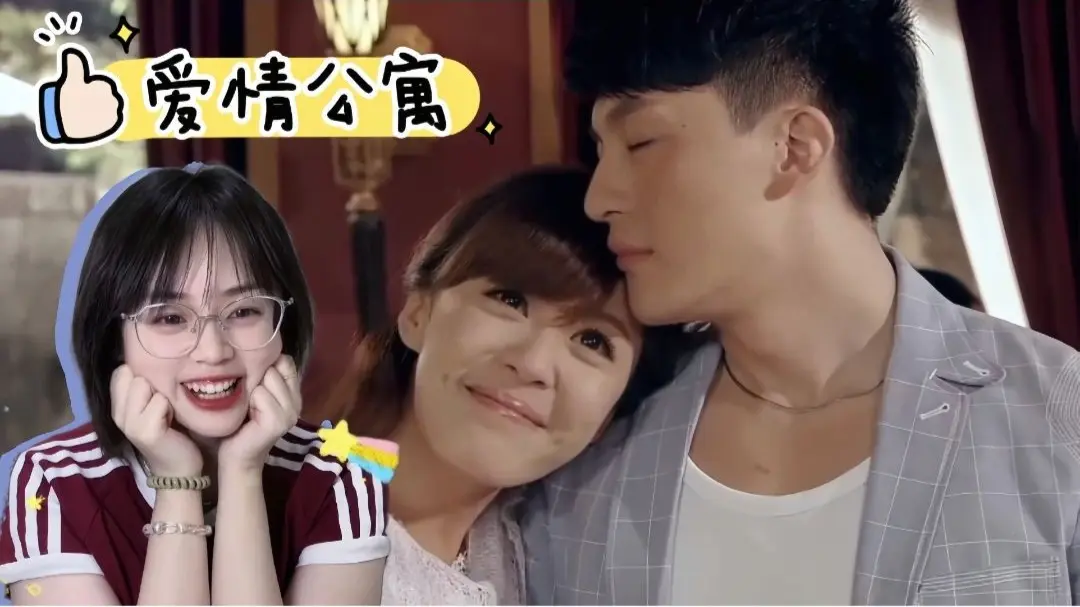 ️公寓-S3-reaction-16】搞什么！眼泪都要掉下来了啦_哔哩哔哩_bilibili