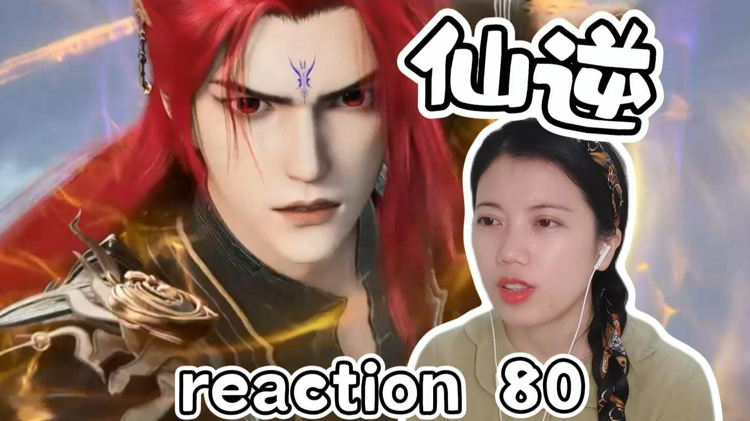 【王林Re80】真正的古神！为婉儿洗手做羹汤！-千面兰陵-千面兰陵-哔哩哔哩视频