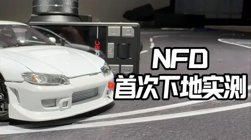 BM Racing NFD- S15仿真1/24后驱漂移车下地实测_哔哩哔哩_bilibili