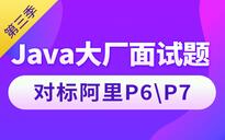2025最新Java学习路线 - 哔哩哔哩