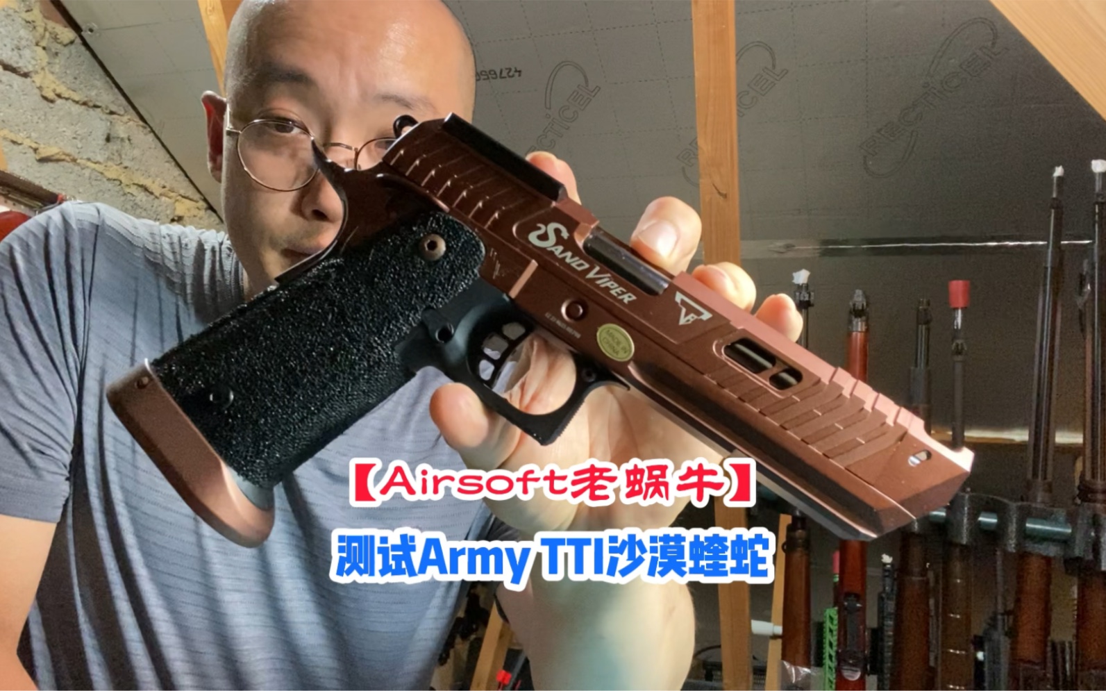 测试Army TTI沙漠蝰蛇-Airsoft老蜗牛-Airsoft老蜗牛-哔哩哔哩视频