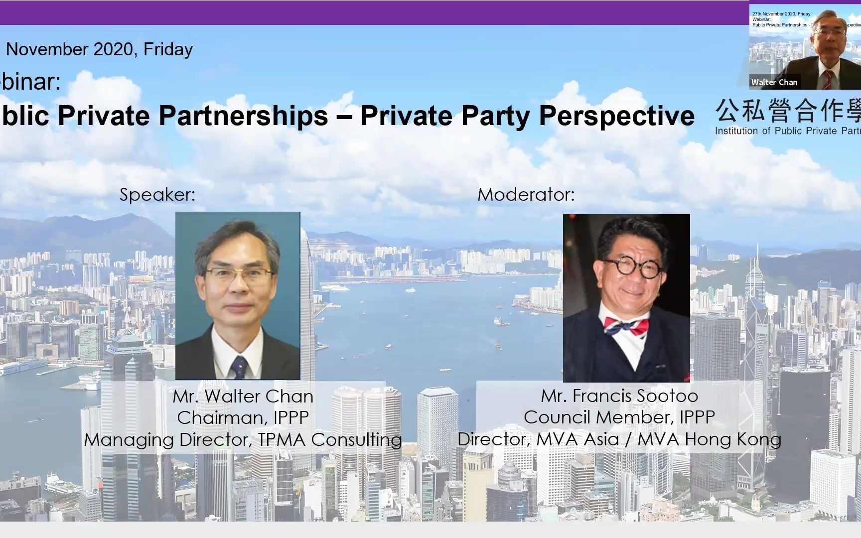 IPPP Webinar：Public Private Partnerships – Private Party Perspective ...