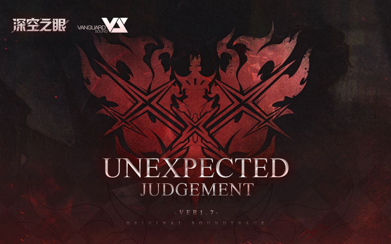 【深空之眼】「暗焰·白夜」EP - Unexpected Judgement【CoyDe】-深空之眼手游-深空之眼手游-哔哩哔哩视频