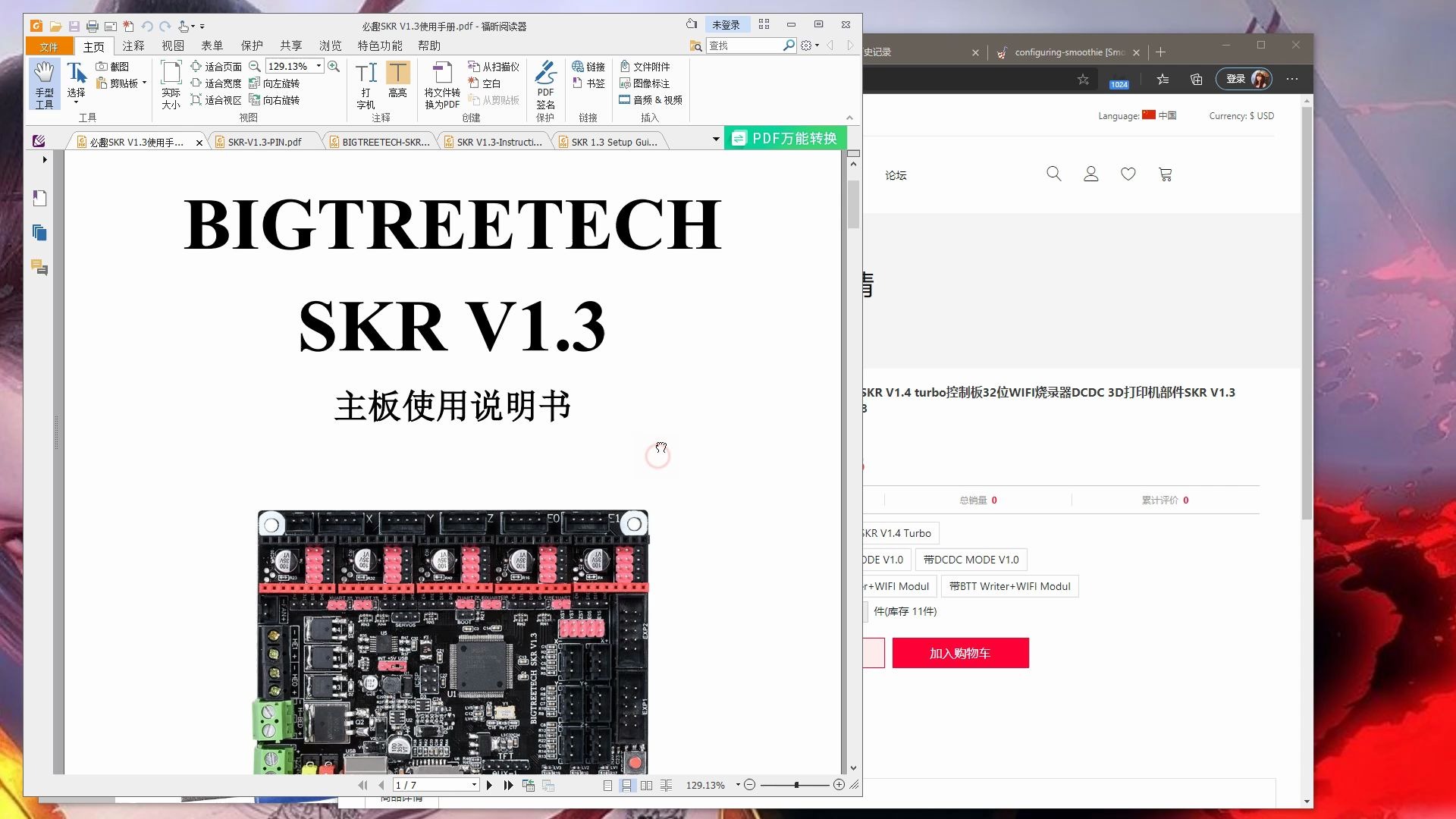 skr1.3使用教程1简介_哔哩哔哩_bilibili