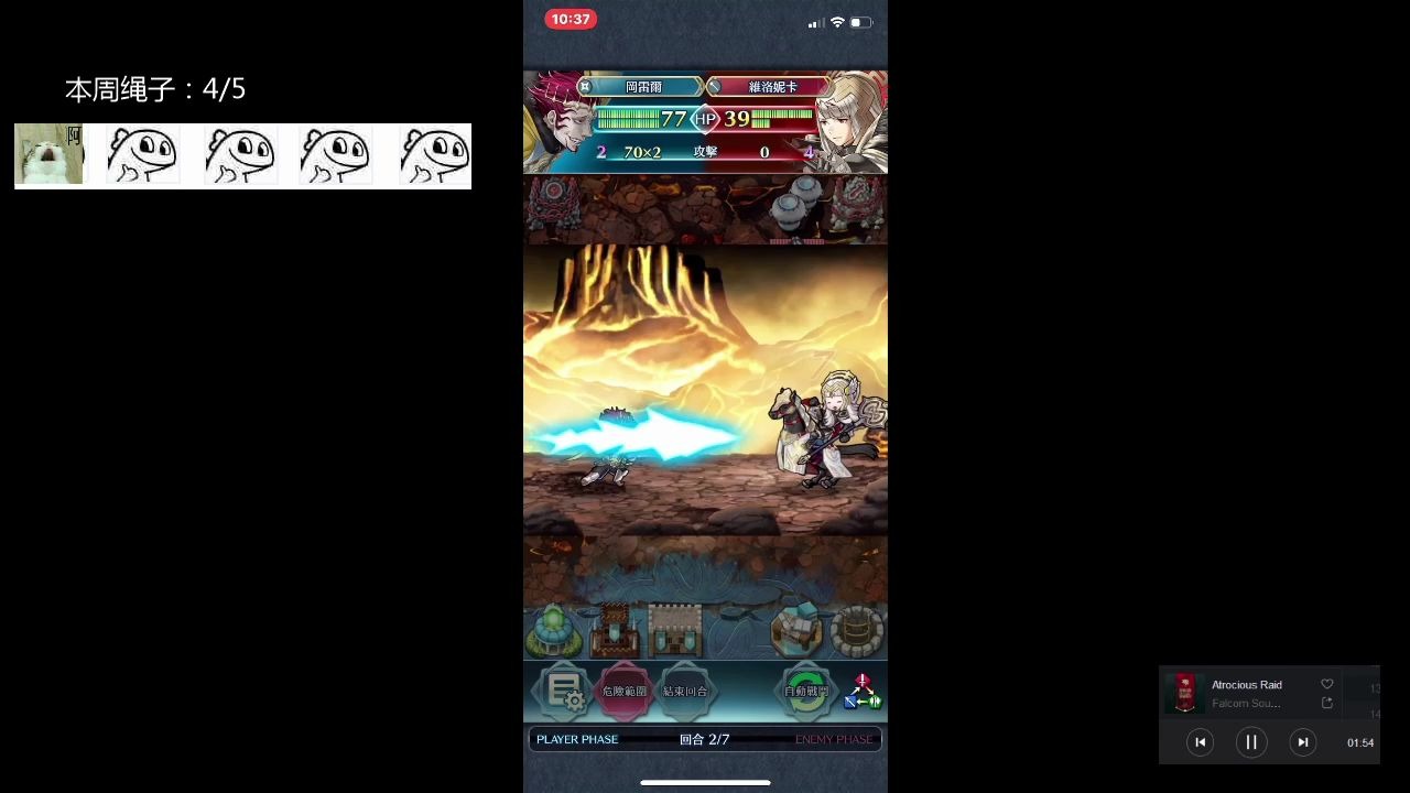 Rayuna FEH 飞空城 20200911 面基归来翻车菜_哔哩哔哩_bilibili