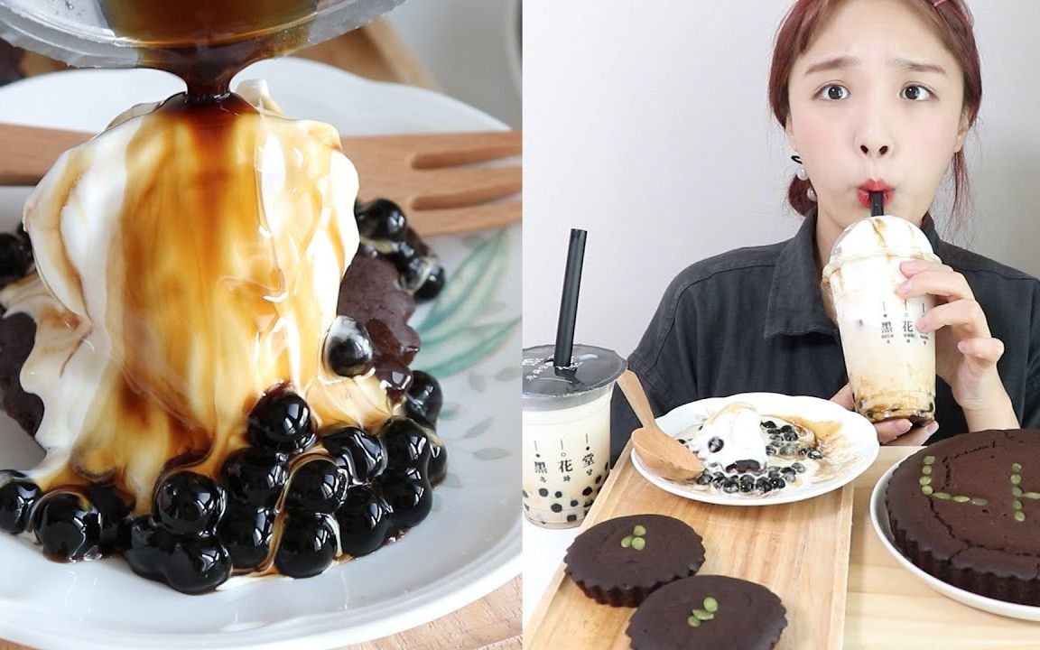 【Nado Official 中字】糯米布朗尼搭档黑糖珍珠奶茶 _ 今天是可爱甜腻的甜点下午茶~_哔哩哔哩_bilibili