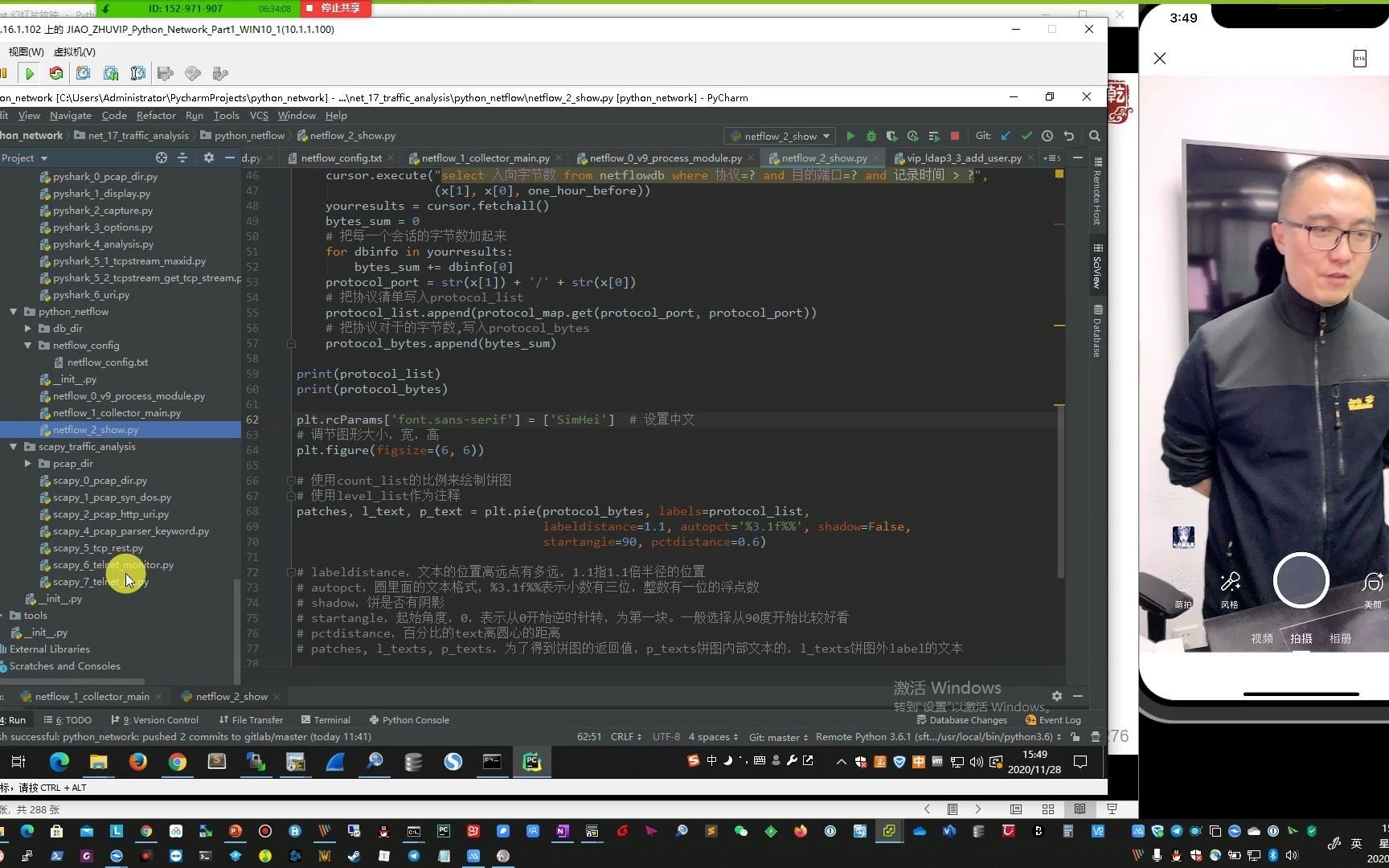 Python Scapy流量分析与处理_哔哩哔哩_bilibili