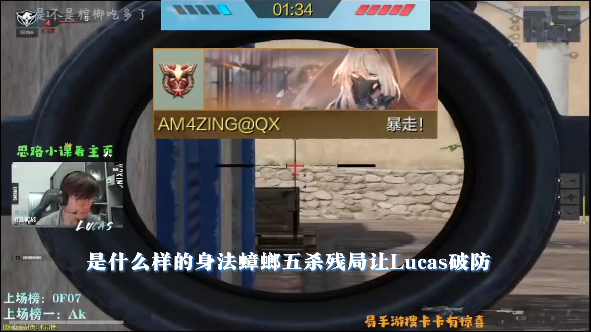 爆破撞车Lucas如何化身蟑螂残局一打五破防？-codm万牢宗主谦虚K-codm万牢宗主谦虚K-哔哩哔哩视频