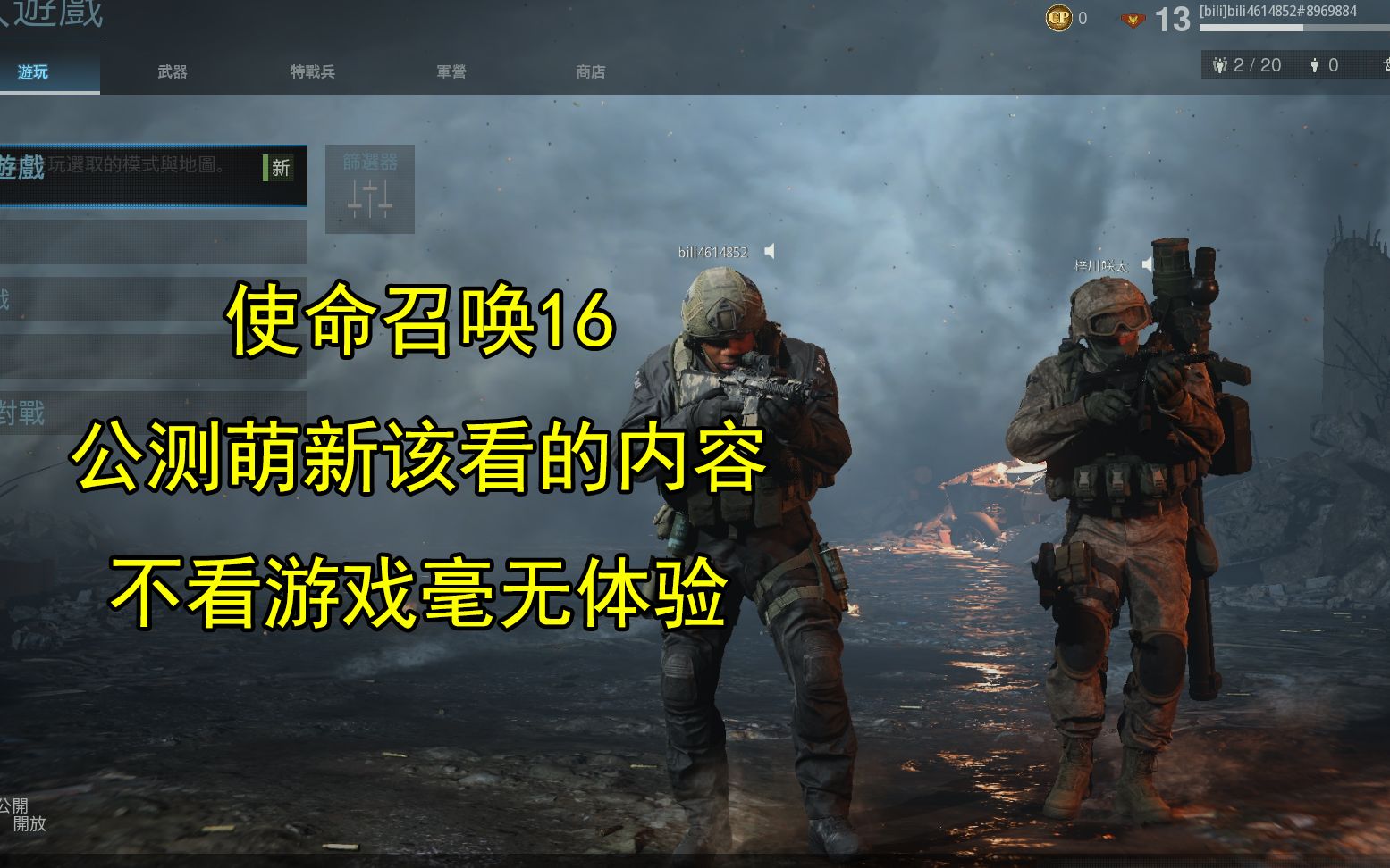 cod16该改的设置，和怎么解决画质模糊的问题_哔哩哔哩_bilibili