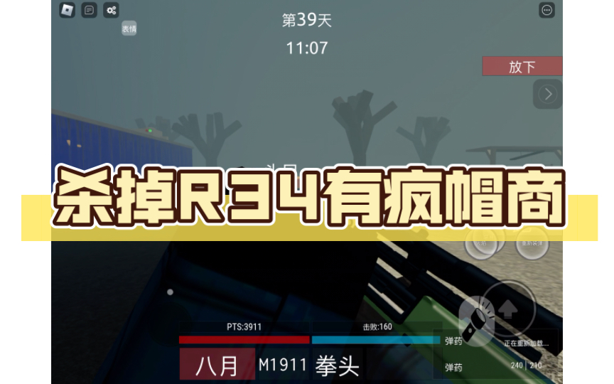 roblox R34 超刺激 速速来看