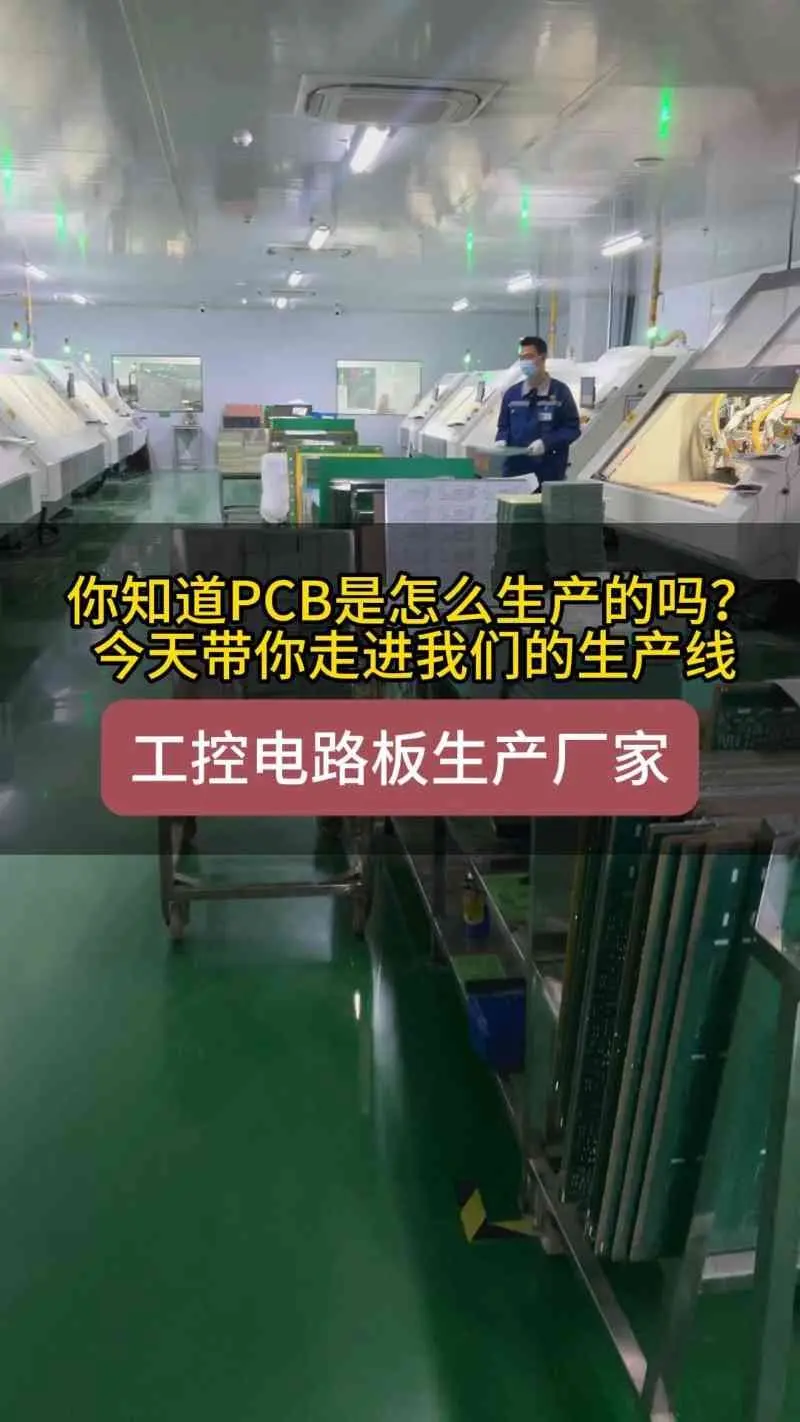 你知道PCB是怎么生产的吗？_哔哩哔哩_bilibili