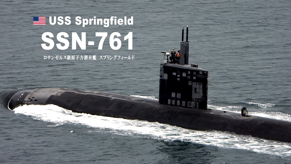 【核潜艇】4K原声 | 美国海军“洛杉矶”级核潜艇“斯普林菲尔德”号（SSN-761）海上航行-bilibili(B站)无水印视频解析 ...
