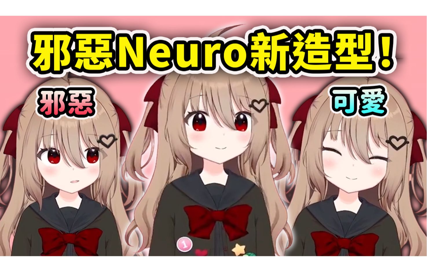 【Neuro-sama/初音ミクの消失】V3与V1的合唱/对比（二创）