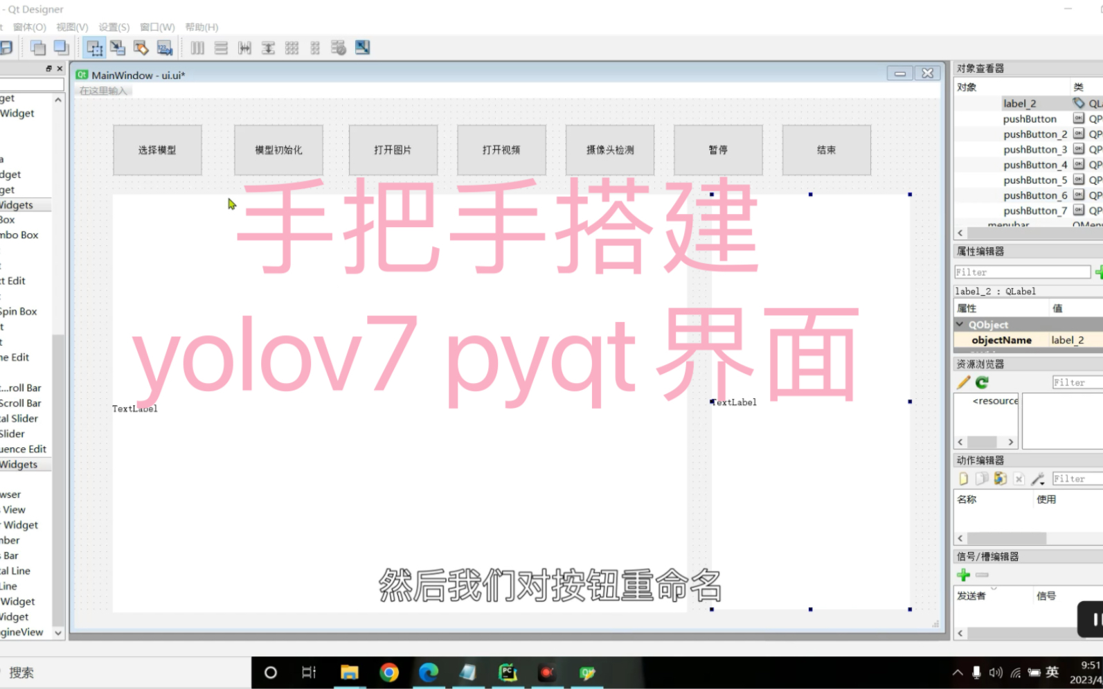 手把手教你搭建自己的yolov7目标检测系统-01 - 视频下载 Video Downloader