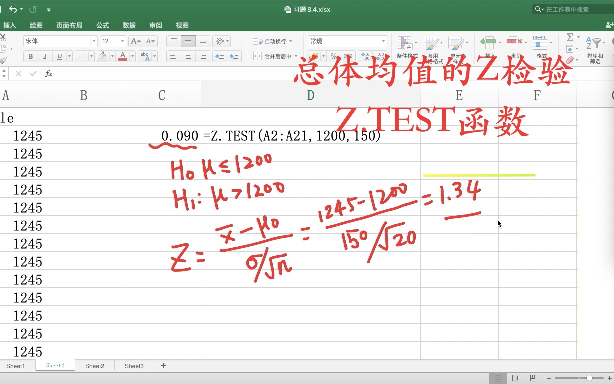 Excel 总体均值的Z检验：Z.test函数_哔哩哔哩 (゜-゜)つロ 干杯~-bilibili