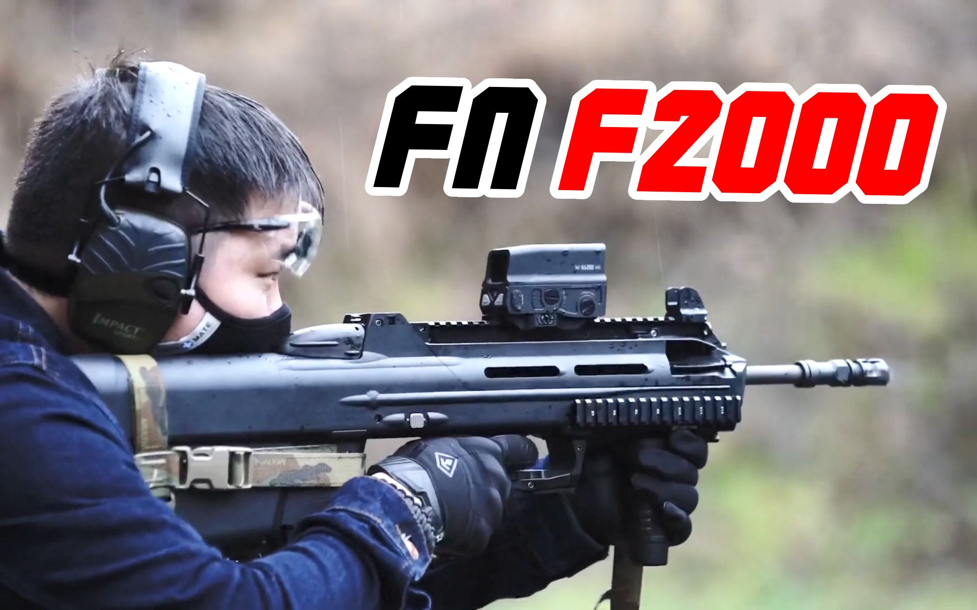 【地球OL】体验F2000突击步枪、O12霰弹枪等知名武器-JaegerZ999官方账号-JaegerZ999官方账号-哔哩哔哩视频