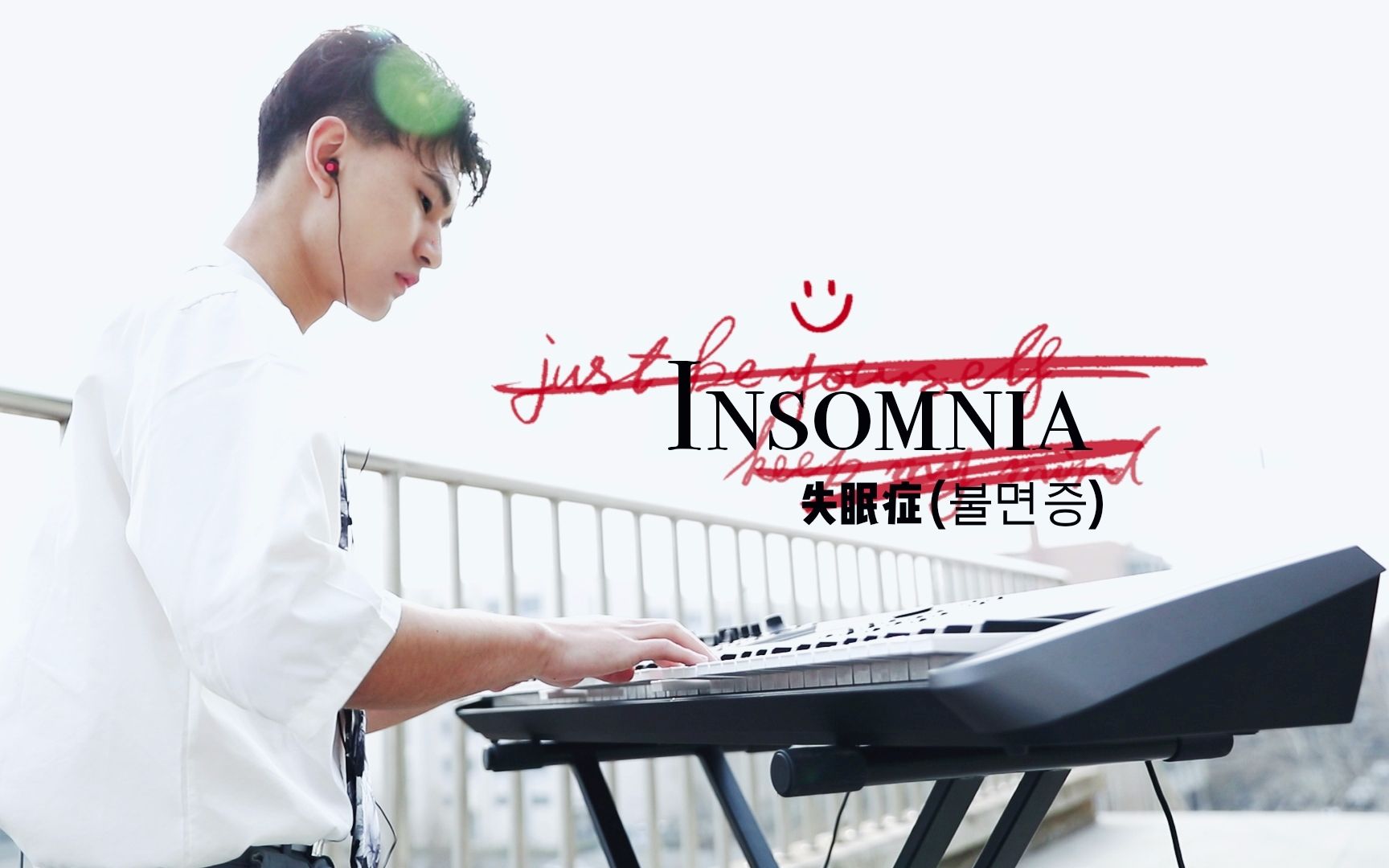 《Insomnia(失眠症)》治愈版，唯美纯音治愈改编_哔哩哔哩_bilibili
