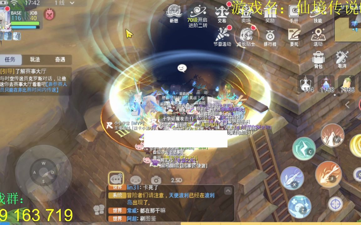 RO:MMORPG大作已经登陆国内6_哔哩哔哩bilibili