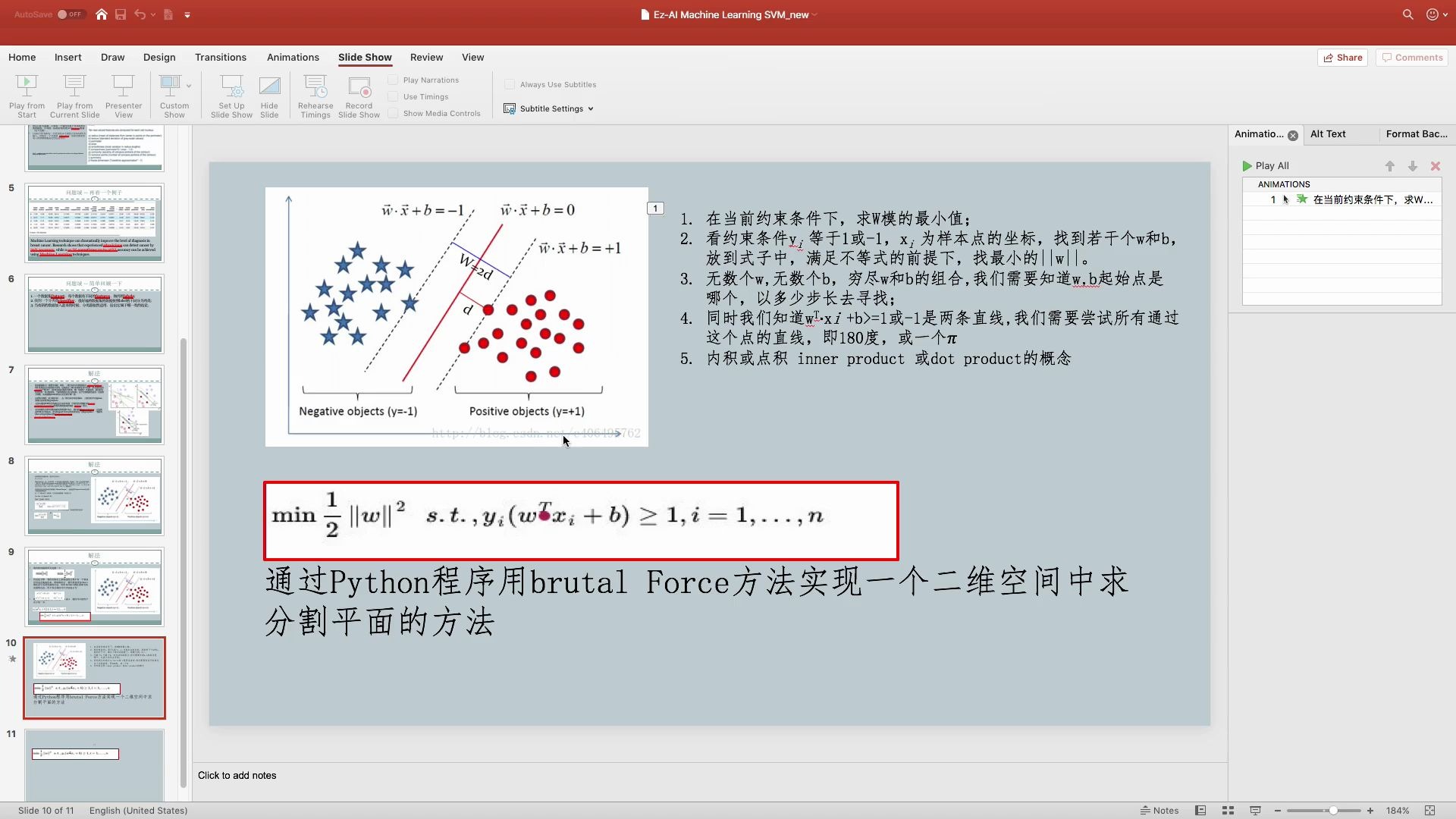 一起学ML之支持向量机，一个SVM算法的Python实现（1）_哔哩哔哩_bilibili