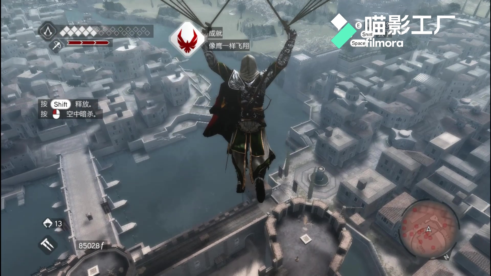 【刺客信条·兄弟会】最远距离空中滑行及地图最高点圣天使堡攀爬_哔哩哔哩_bilibili