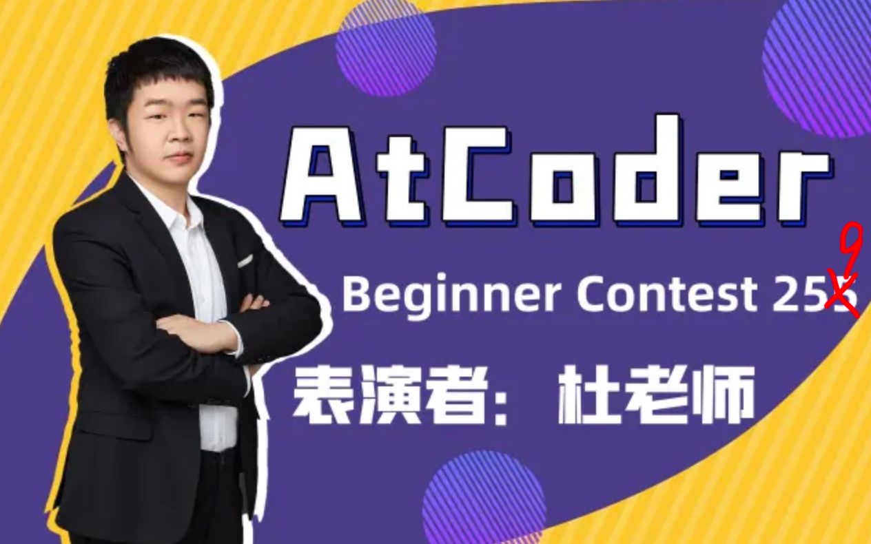 AtCoder Beginner Contest 259 37分钟AK但还是手速竞赛大失败_哔哩哔哩_bilibili