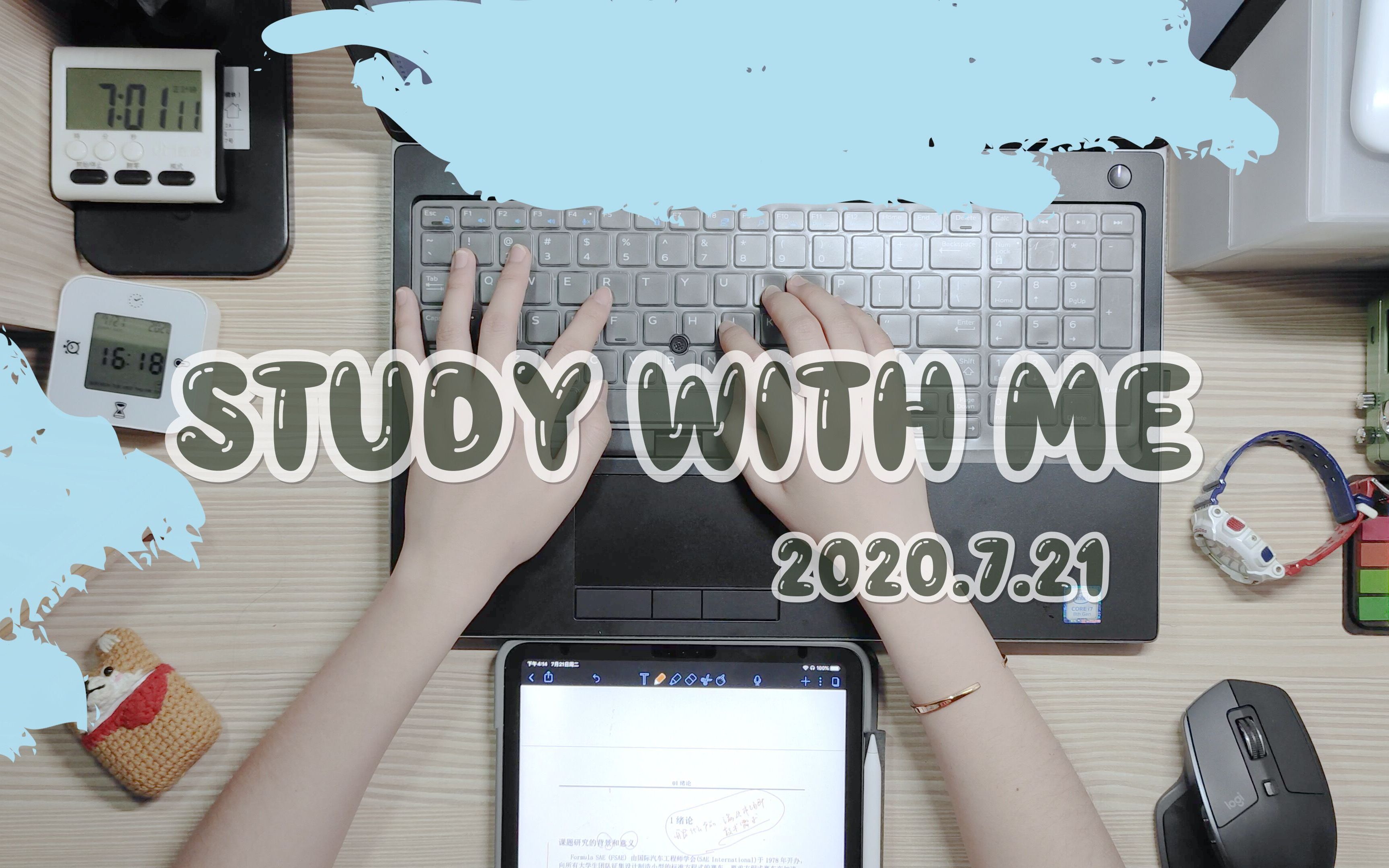 STUDY ACCOUNT | 2020.7.21 | 大三结束了。_哔哩哔哩 (゜-゜)つロ 干杯~-bilibili