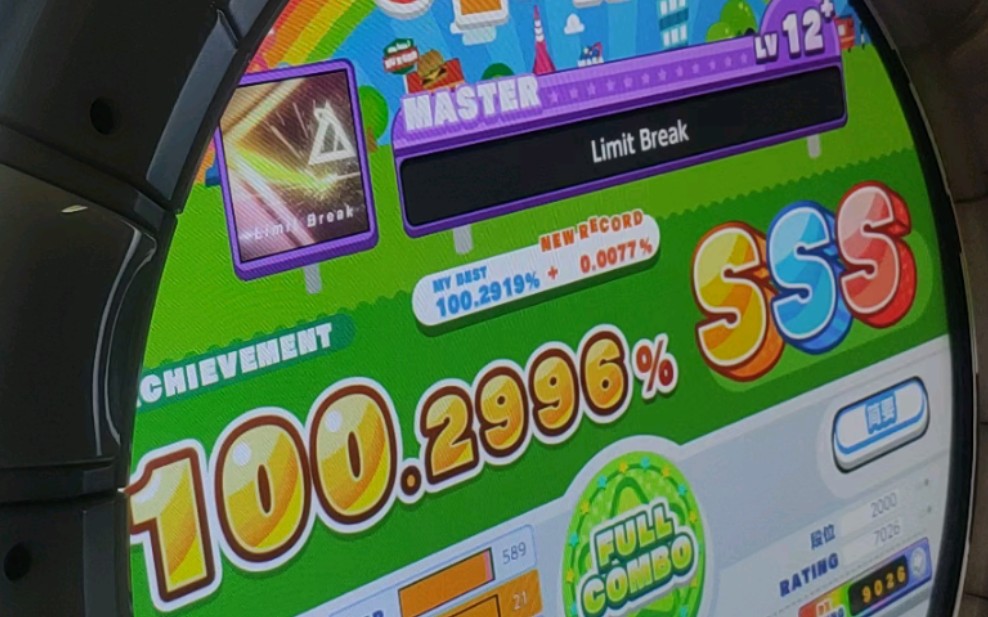Limit Break MASTER 12+ 100.29%_MAIMAI